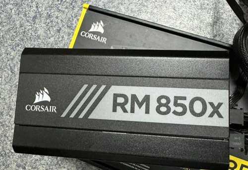 Блок питания Corsair RM850x 850W гарантия днс
