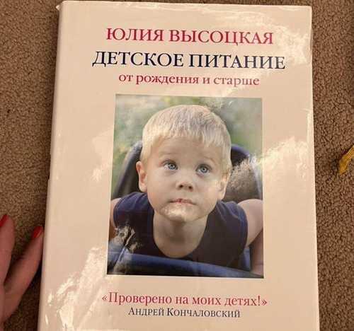 Юлия высоцкая книга