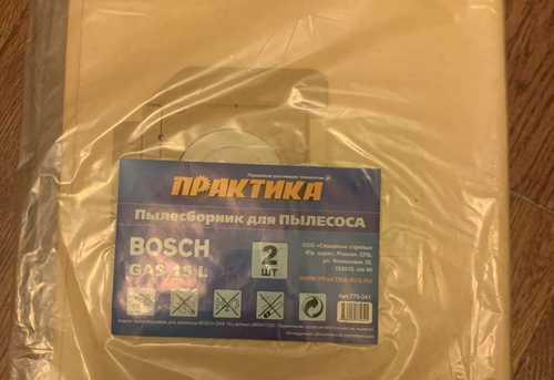 Мешки для пылесоса пылесборник bosch