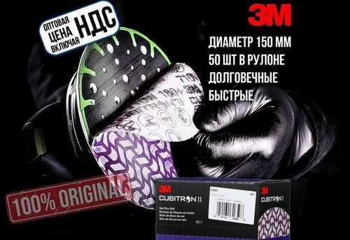 Абразивный гибкий диск 3M Cubitron II Net Disc