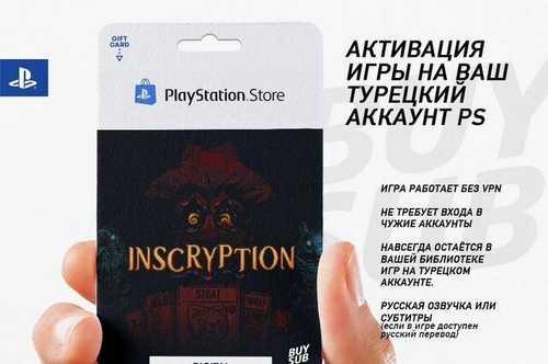 Inscryption (PS4, PS5) для PlayStation Купить в Мо