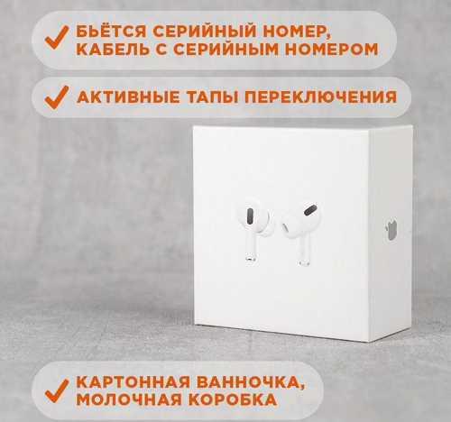 Airpods pro