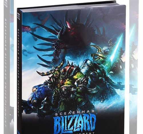 Артбук по играм Blizzard редкое издание