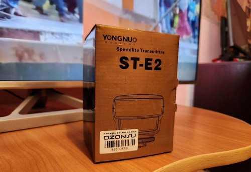 Синхронизатор Yongnuo ST-E2 (новый)