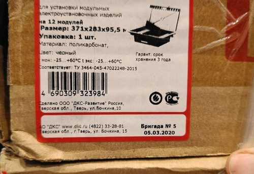 Лючок напольный DKC 88012