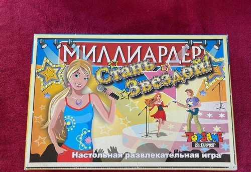 Настольная игра Миллиардер