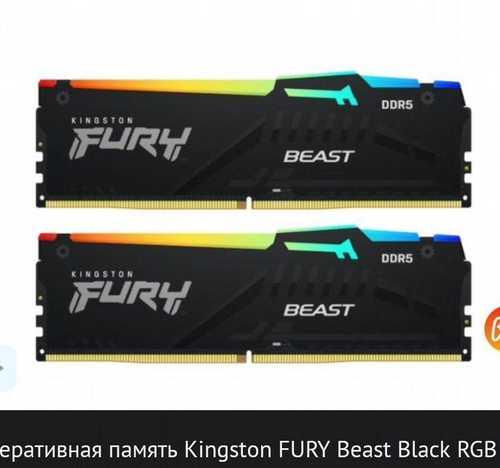 Оперативная память kingston ddr5 5600 32gb rgb