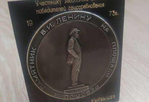 Сувенир «Памятная медаль В.И.Ленин, г. Куйбышев»