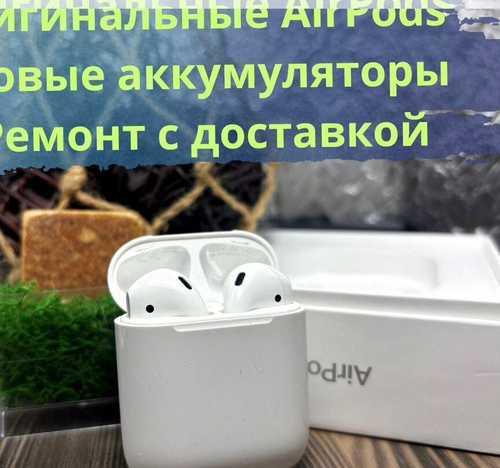 Airpods 1,2 наушники с новыми аккумами