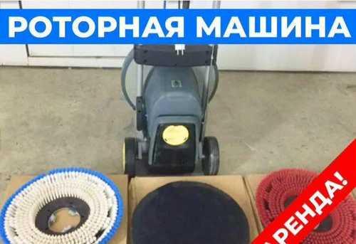 Уборочная роторная машина