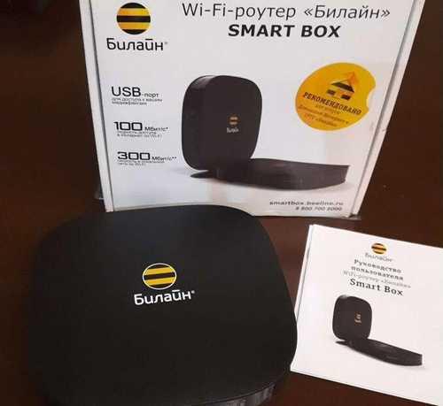 WiFi роутер Smart Box