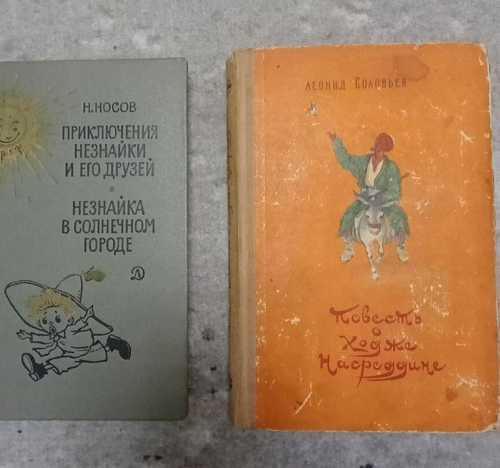 Редкие детские книги