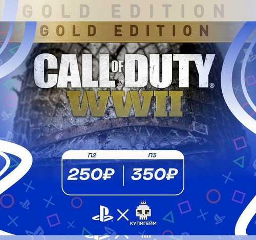 Call of Duty WW II Gold Edition(PS4/PS5)