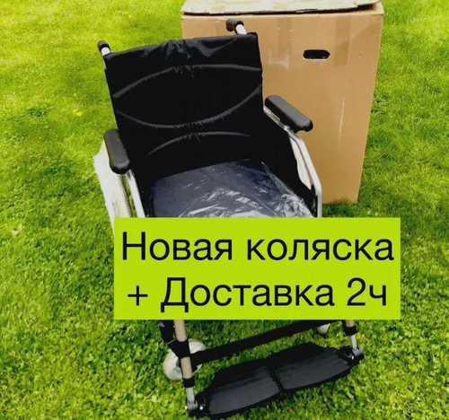Инвалидная Коляска Новая Легкая Складная  Доставка