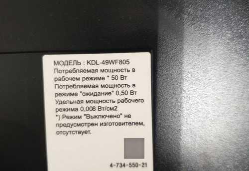 Подсветка LB49024 V0 00 для тв Sony KDL-49WF805