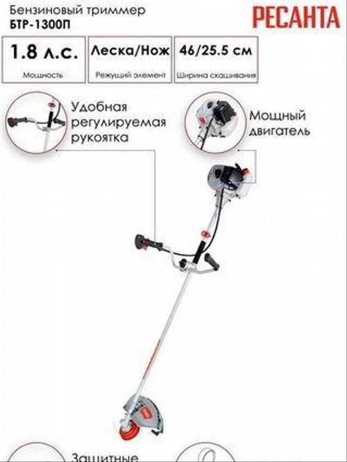 Бензиновый триммер бтр-1300П Ресанта