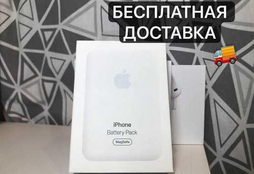 Magsafe battery Pack
