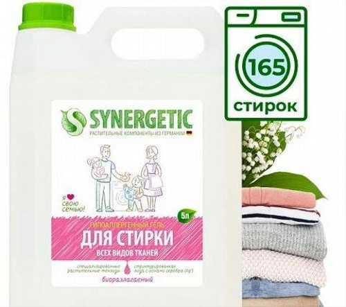 Средство для стирки всех видов тканей Synergetic