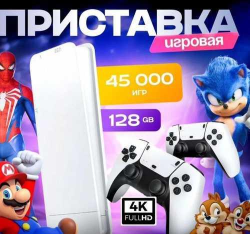 Игровая приставка ps 5 game stick 25 000 игр 2025