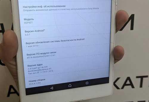 Планшет Sony Xperia z3 Tablet Compact