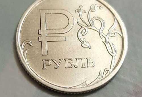 Рубль