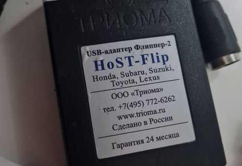 USB-адаптер Триома для honda,субару, toyota