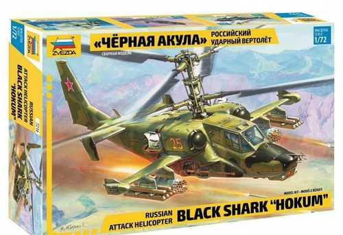 Сборная модель Вертолет Ка-50 Черная акула