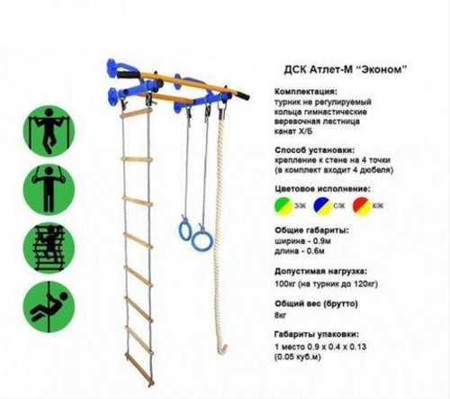 Детский спортивный комплекс турник Эконом