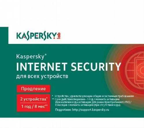 Продление антивируса Касперского Internet #321106