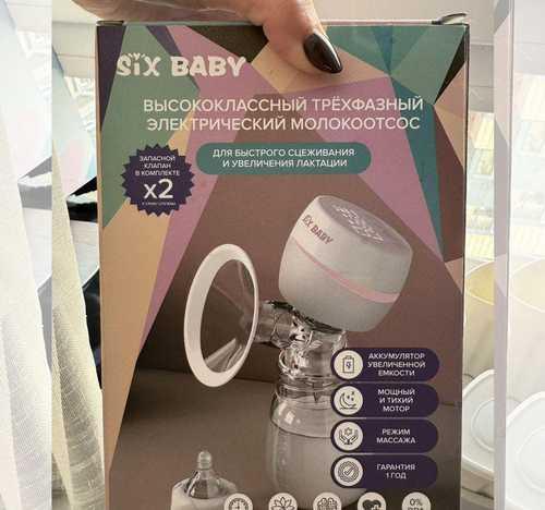 Молокоотсос электрический six baby