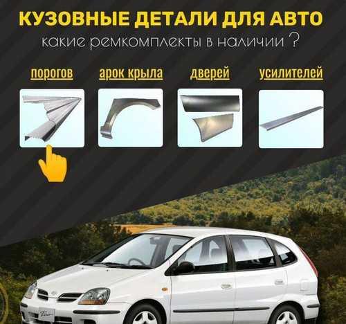 Пороги кузовные fiat Bravo 2
