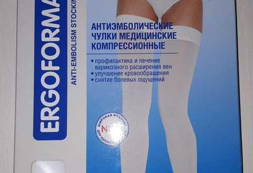 Чулки антиэмболические Ergoforma