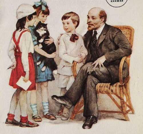 Детская книга "Ленин и дети" В.Бонч-Бруевич