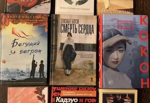 Книги Боуэн Хоссейни Кинг Коэльо Исигуро Юэжань Си