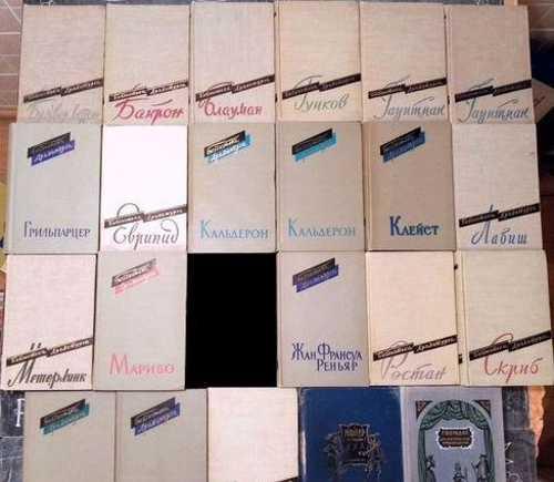 Книги серии ''Библиотека Драматурга'', собр.сочине