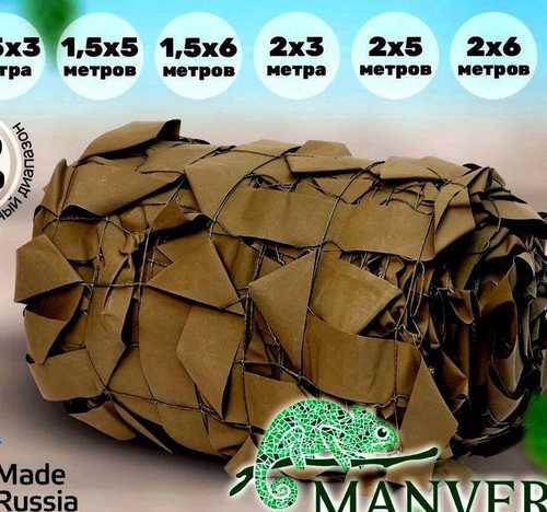 Маскировочная сеть Xaки по стандартам госта