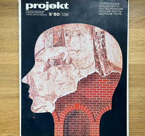 Журнал "Projekt" 5/1980