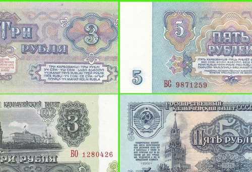 СССР - 3,5 рублей 1961 год. UNC