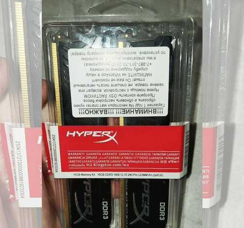 Оперативная память ddr3 16 gb hyperx