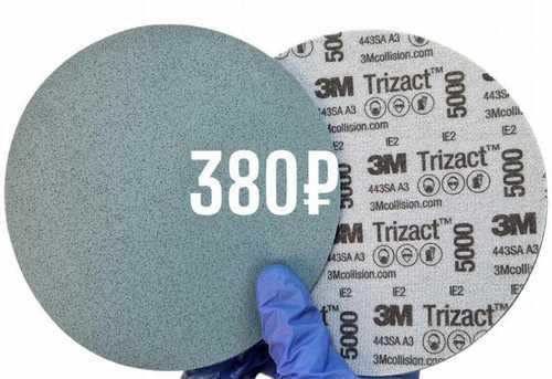 Р5000 Круг Trizact Абразивный полиров 3M, 150мм