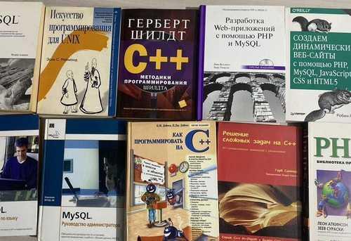 Книги по программированию C++ Linux Unix