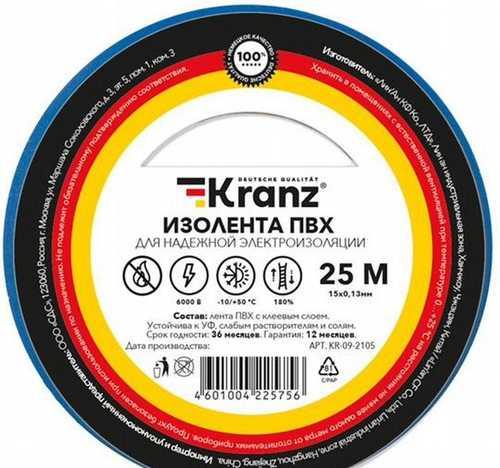 Изолента пвх 15мм х 25м толщина 0,13 синяя уп.5шт kranz
