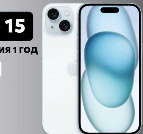 iPhone 15, 128 ГБ