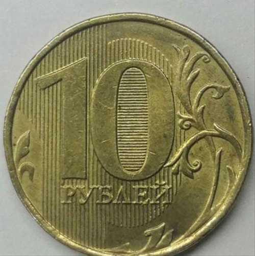 Монета 10 рублей с браком