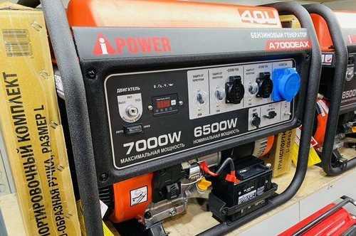 Бензогенератор A-Ipower a7000EAX