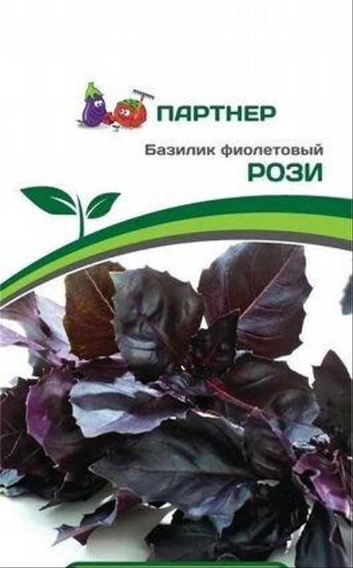 Семена Базилик Рози фиолетовый 1 гр Партнер