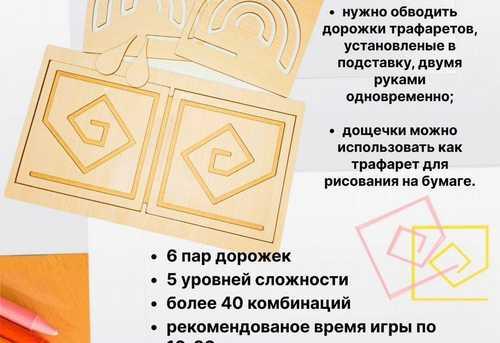 Развивающая игра для детей