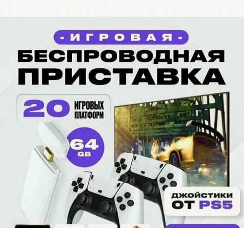 Игровая приставка game stick m15