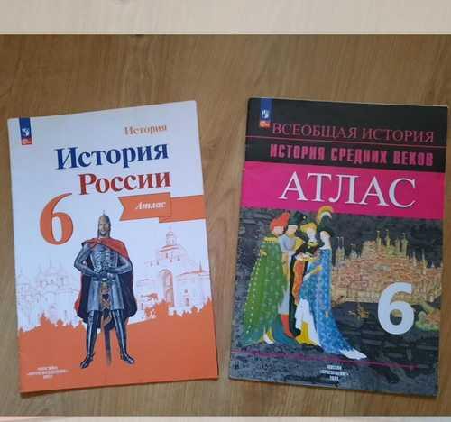 Атлас История России История средних веков 6 кл