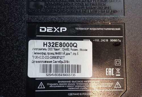 Запчасти SMART TV Dexp H32e8000q